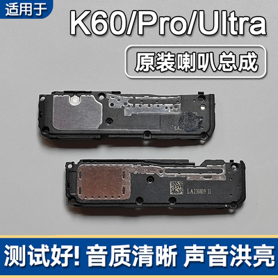 适用红米K60/Pro/E K60Ultra原装喇叭总成手机扬声器外放响铃声音