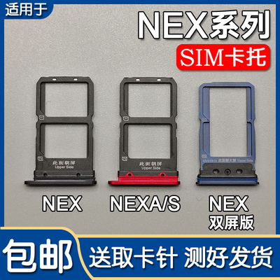 VIVONEX/双屏版卡托卡槽