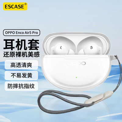 适用于oppoencoair5pro保护套