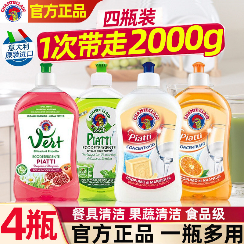 大公鸡管家浓缩洗洁精家用厨房果蔬清洁剂洗碗液餐具专用洗涤剂