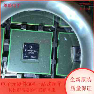 MCIMX6Q5EYM10AC 集成电路 专门应用 处理器 BGA封装 全新原装