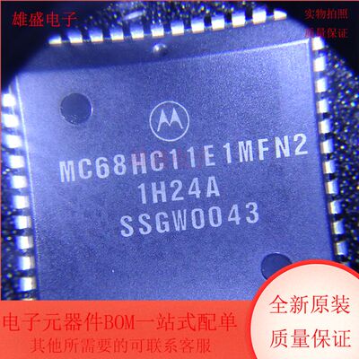 MC68HC11E1MFN2 集成电路 MCU 8位微控制器 PLCC52封装 全新原装