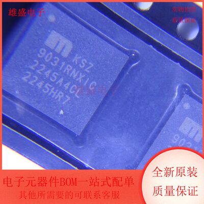 KSZ9031RNXIC-TR 集成电路 以太网收发器 QFN48封装 全新原装