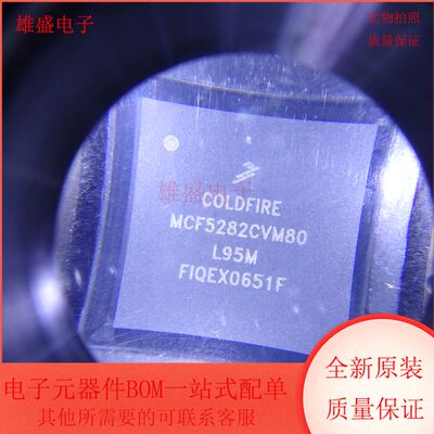 MCF5282CVM80 MCU 以太网 32位微控制器 BGA196封装 全新原装