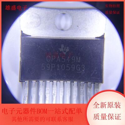 OPA549MKVC OPA549MKVC 集成电路 IC 芯片 TO-220封装 全新原装
