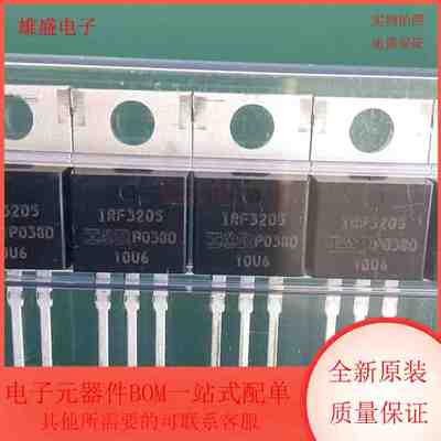 IRF3205ZPBF 集成电路 N沟道 MOS 场效应管 TO-220封装 全新原装