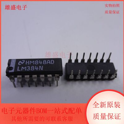 LM384N LM384N 封装DIP14脚 音頻放大器 全新原装
