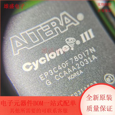 EP3C40F780I7N 集成电路 现场可编程门阵列 BGA封装 全新原装