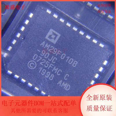 AM29F010B-90JC 集成电路 存储器 PLCC32封装 全新原装