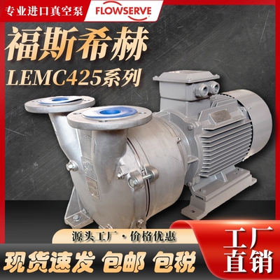 希赫SIHI液环真空压力泵