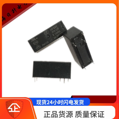 宏发HF68F -012-1ZS 五脚 8A 250VAC 一开一闭 继电器