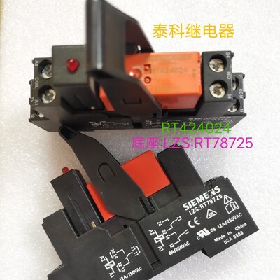 泰科RT424024 24V 两开两闭 底座:LZS:RT78725 继电器