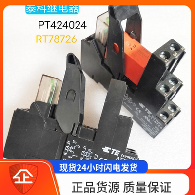 TE全新泰科RT78726 RT424024 24V 变频继电器