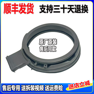 适用惠而浦TWD072204DORIT帝度洗衣机DDC100724OT 门封密封圈皮圈