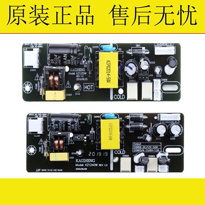 KAIZHENG KZ1240W KZ1230W KZ12099B升压 降压二合一电源12V