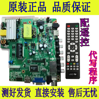乐华组装万能板P65-59S V6.1 V6.2 V6.3 P65-59SV61-C LED32C610