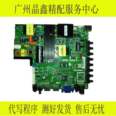 原装海尔H48E10/12 H49E12/10电视机主板TP.VST69D.PC801配屏可选