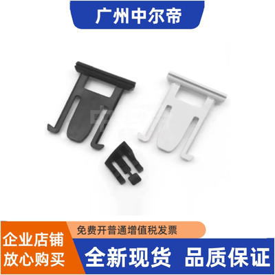中尔帝HP1536ADF原稿卡扣