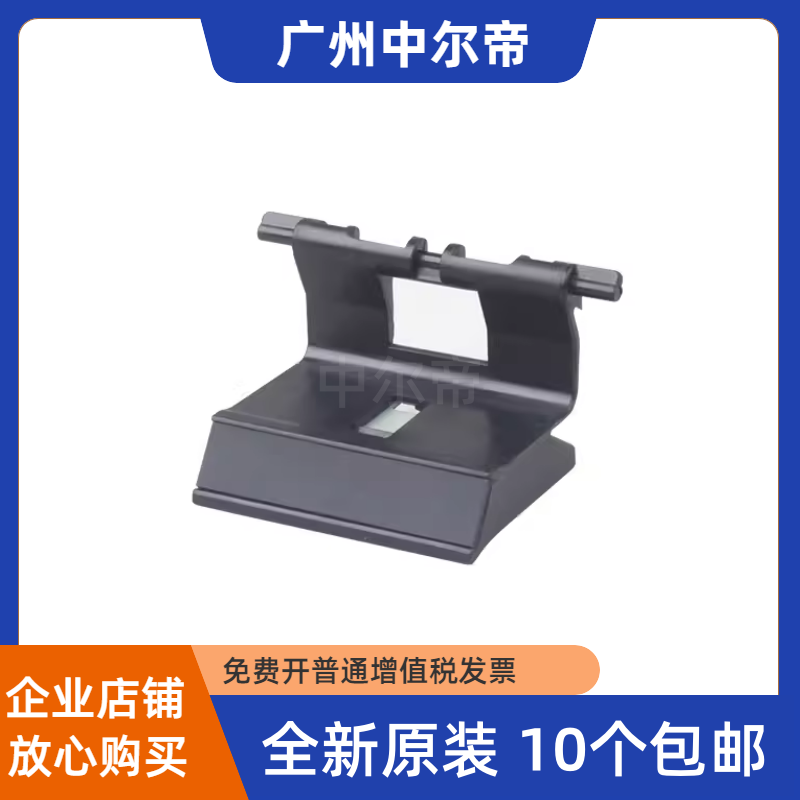 惠普 HP1008 1102 1106 1108 1213 1216 1132 1136 126A 分页器