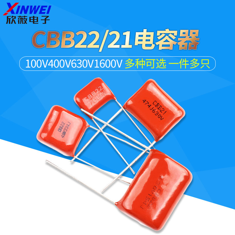 104 473 154 224 274 334 474J 100V400V630V1600 CBB22/21电容器_虎窝淘