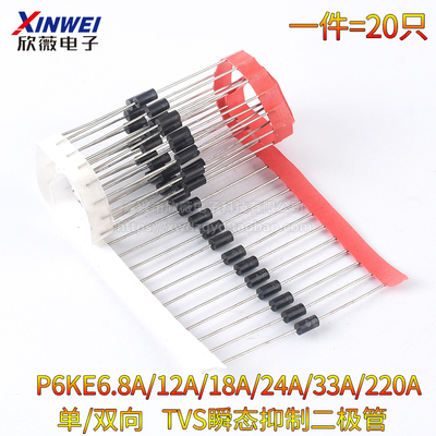 单向双向TVS瞬态抑制二极管