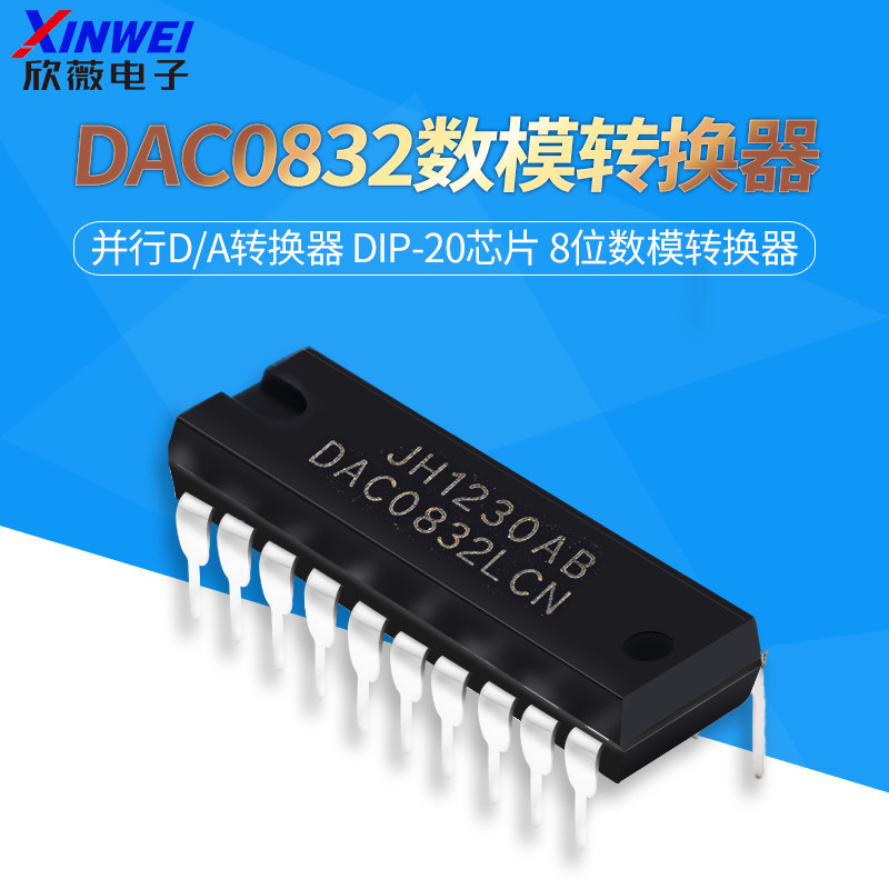 直插DAC0832LCN DAC0832 8位数模转换器并行D/A转换器DIP-20芯片_虎窝淘