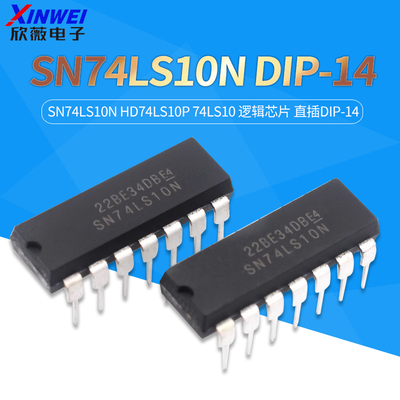 HD74LS10PSN74LS10N逻辑芯片