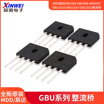 MDD辰达GBU406GBU808GBU810