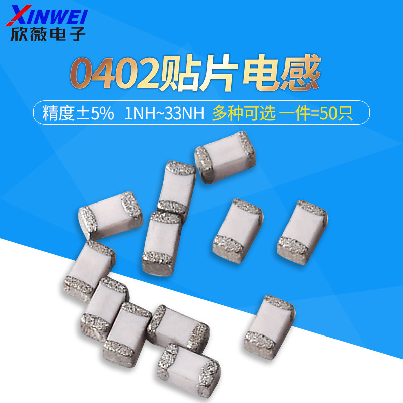 0402贴片电感1NH1.2/1.8/2/2.2/3.3/4.7/8.2/10/12/15/22/24/33nH_虎窝淘