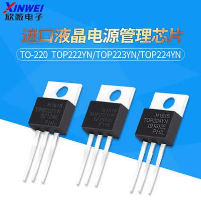 进口液晶电源管理芯片TO-220