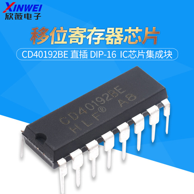 cd40192be双列集成块