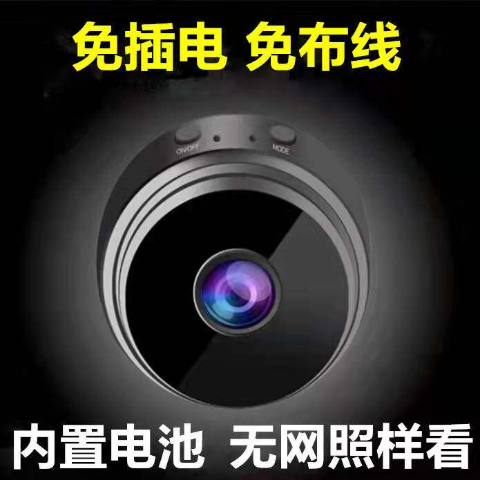 摄像头无线免插电室内监控器无网wifi连手机远程家用高清摄影机
