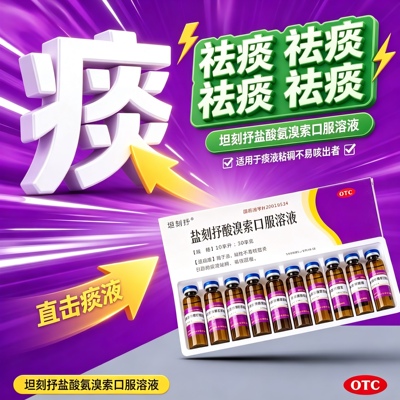 [坦刻抒]盐酸氨溴索口服溶液5ml15mg*15支/盒
