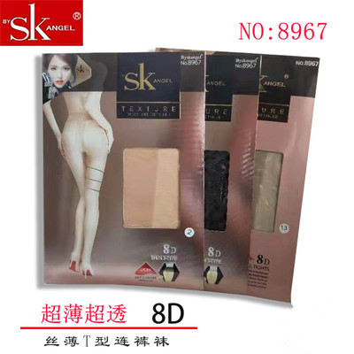 正品丝袜无痕肉色全透明