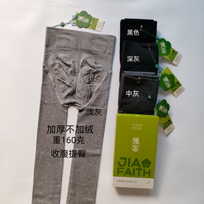 蕉念秋冬加绒蜜桃臀收腹提臀连袜