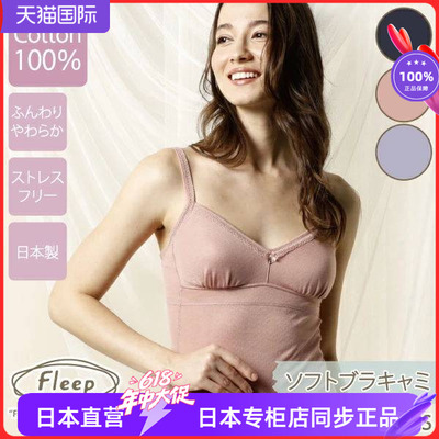 Fleep舒服秋冬保暖吊带