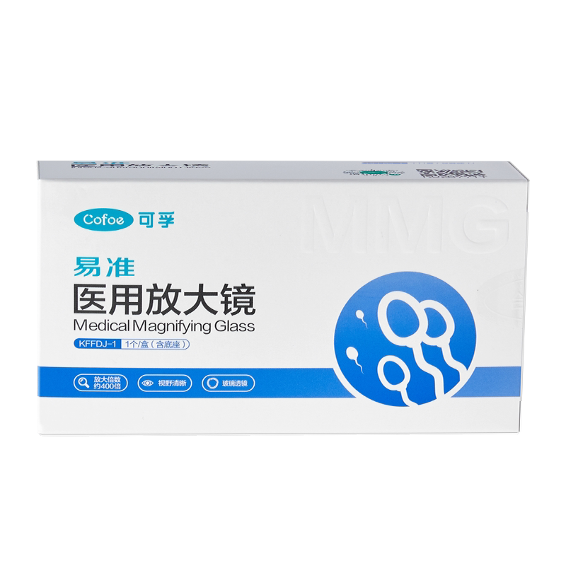 可孚精子活力检测显微镜蝌蚪医用放大镜精液精子质量自测男性试纸
