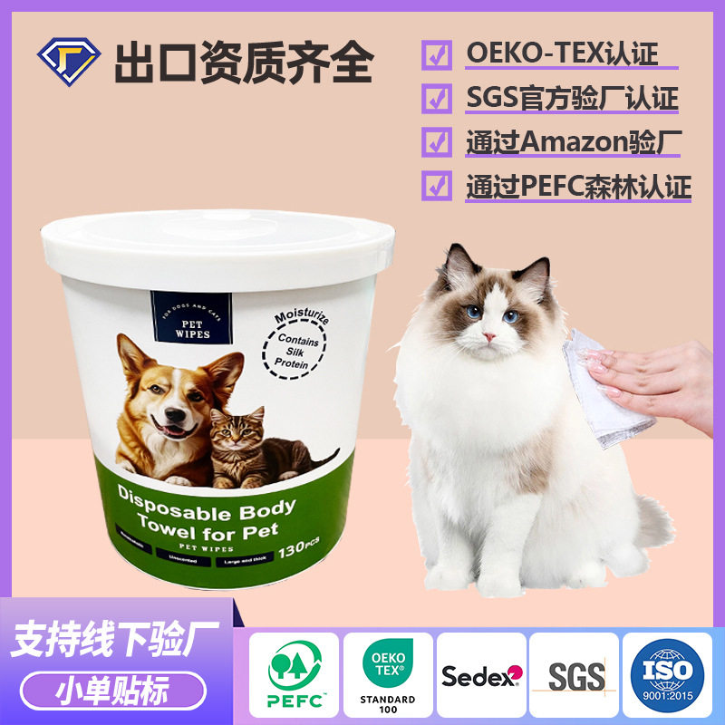 宠物湿巾猫狗用品清洁毛巾泪痕护理美容大容量桶装宠物用品