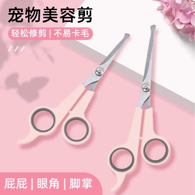 宠物美容剪刀狗狗泰迪比熊修毛剃毛工具猫咪专用理发清洁用品