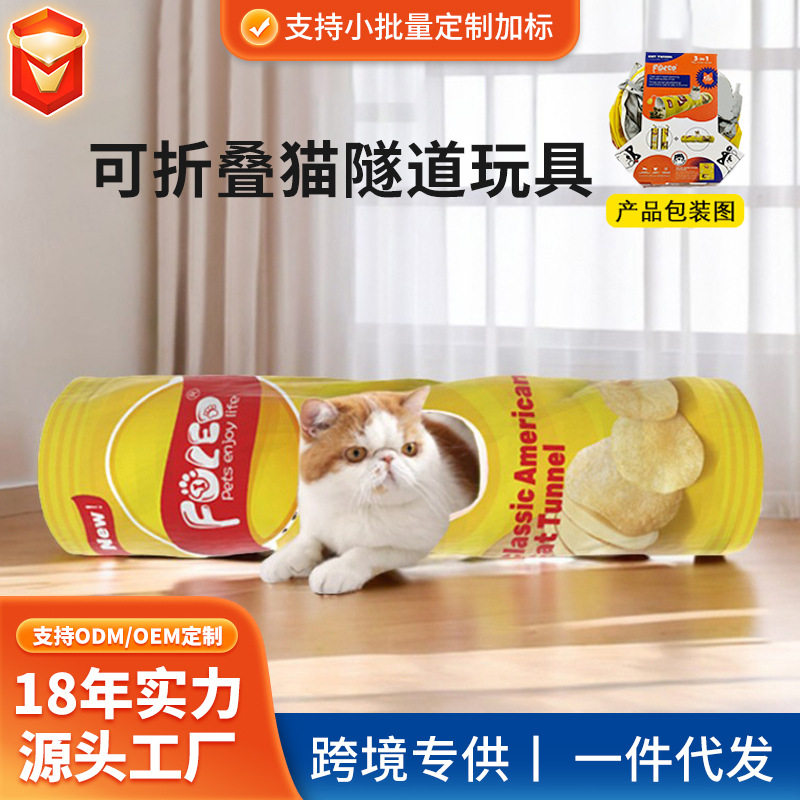 猫隧道猫咪窝通道滚地龙四季通用可折叠幼猫宠物用品逗猫玩具钻洞