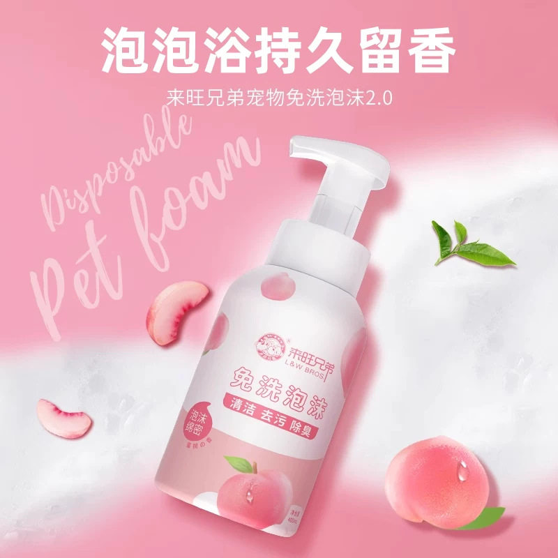 宠物免洗泡沫留香狗狗沐浴露猫咪浴液香波用品猫洗澡泰迪400ml