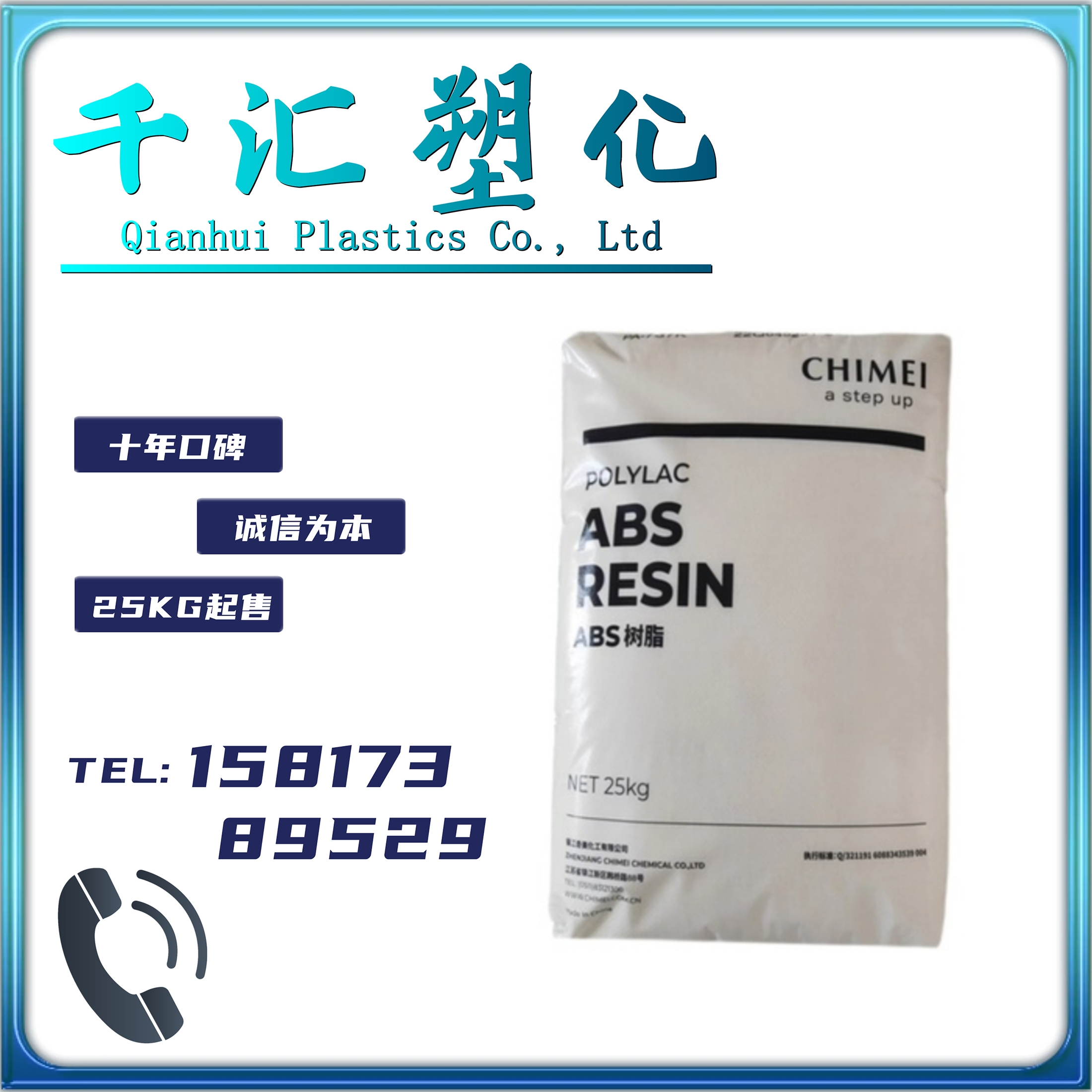 ABS台湾奇美PA-757F注塑级高流动高光泽食品级汽车部件塑胶原料_虎窝淘