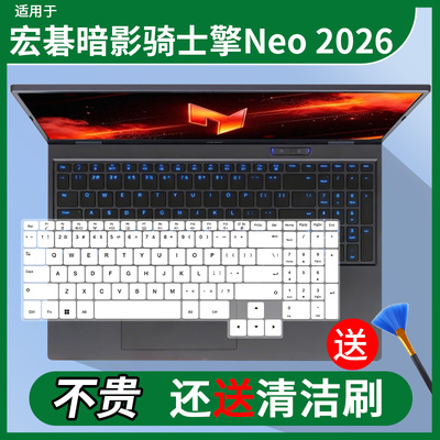适用于宏碁暗影骑士·擎Neo酷睿i7-14650HX笔记本电脑键盘保护膜