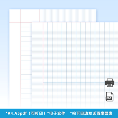 电子版无实物拍下即发百度网盘