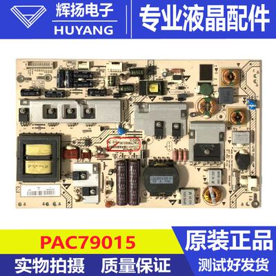原装海尔LE42A700 LE43A720 LE48A70电源板PAC79015.00 94002546A