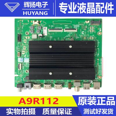 原装创维75A63主板A9R112