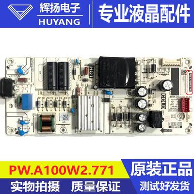 TCL电路板电源板PW.A100W2.771