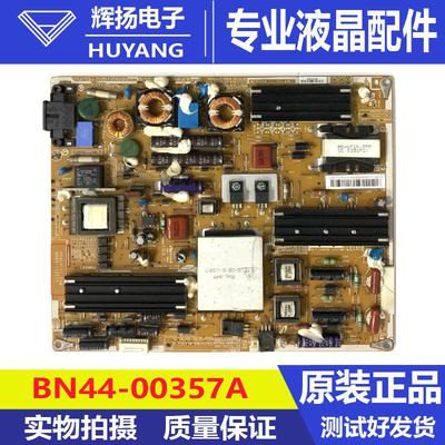 原装三星UA46C6200 46C6900 UA46C5000QR电源板BN44-00357A电路板