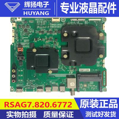 原装海信LED65MU7000U BOM1 201393主板RSAG7.820.6772测试好发货