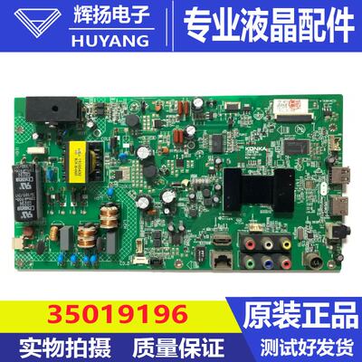 康佳LED42E320N LED42F1370NF 40F1300NF主板35019196 35018384